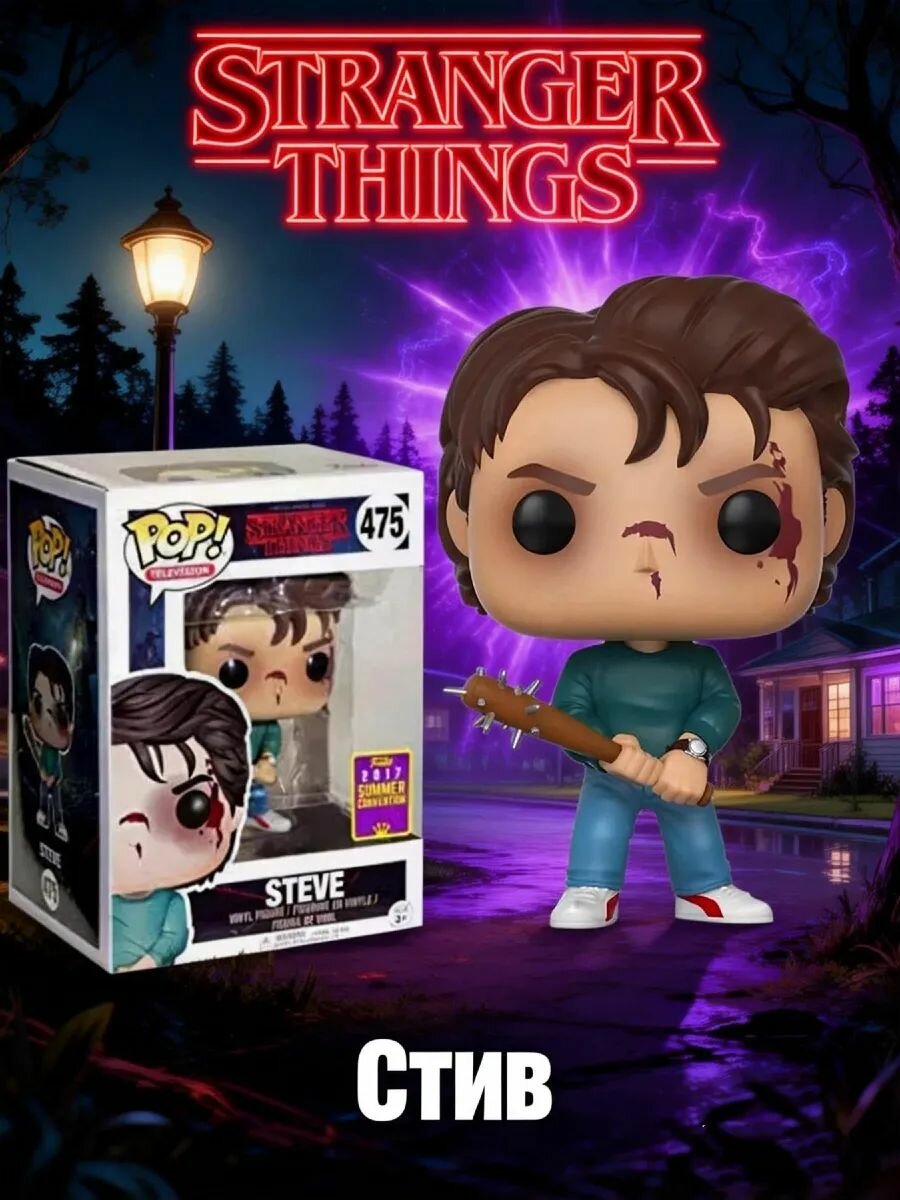 Фигурка Funko "Очень странные дела", Уилл, 10см, черный матовый, коллекционная
