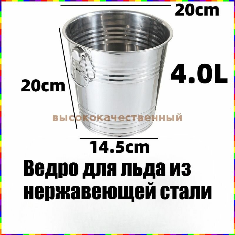 Стильное переносное барное ведро для льда из нержавеющей стали, идеально для пива и улицы