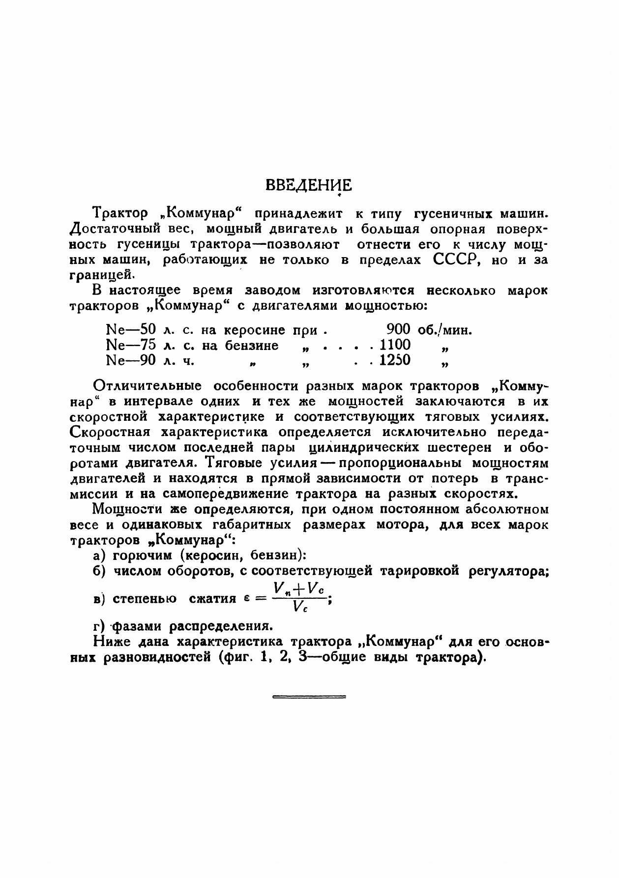 Трактор Коммунар — фото 1