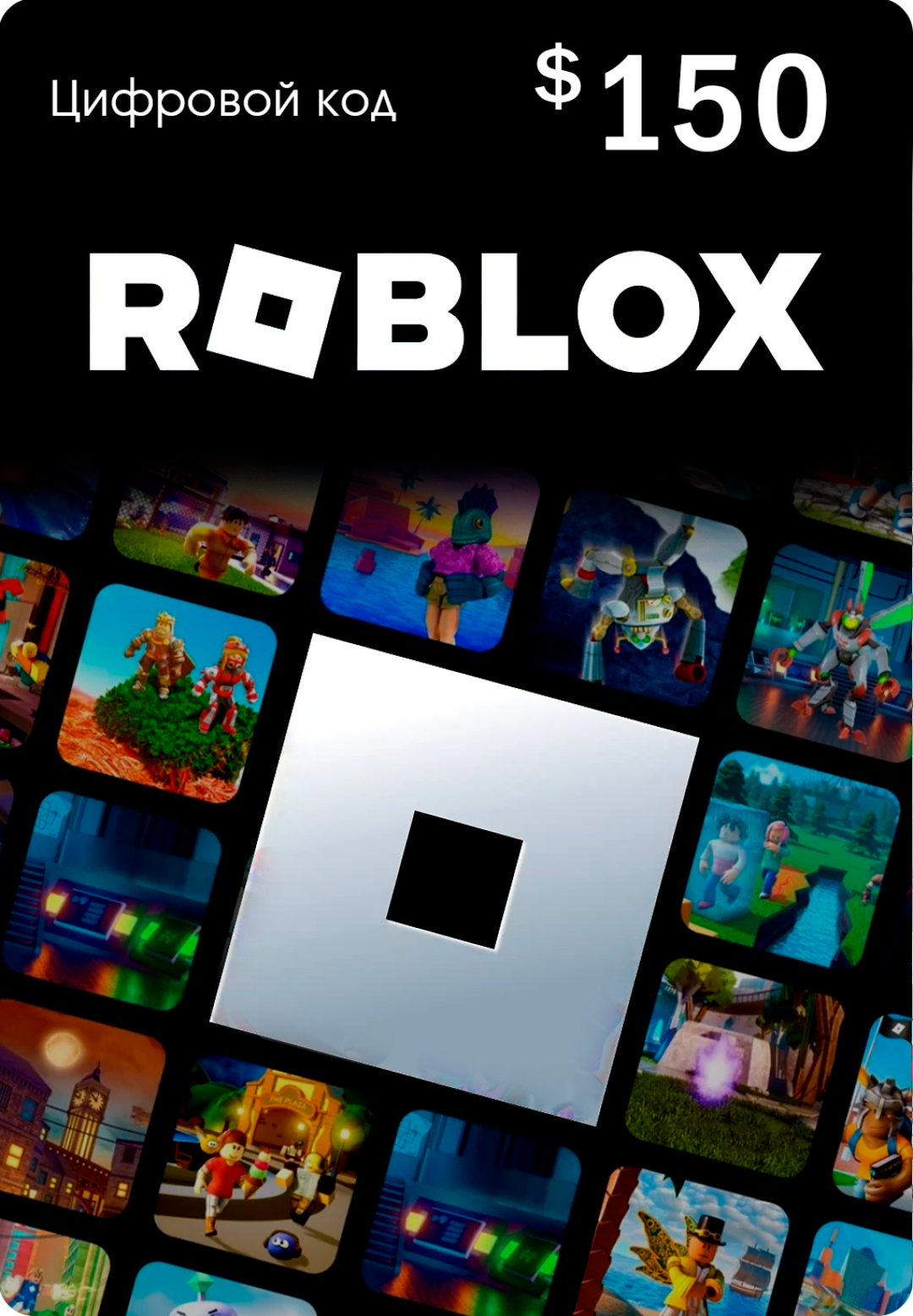 Карта оплаты Roblox 150 USD USA [Цифровая версия]