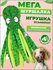 Игрушка для животных