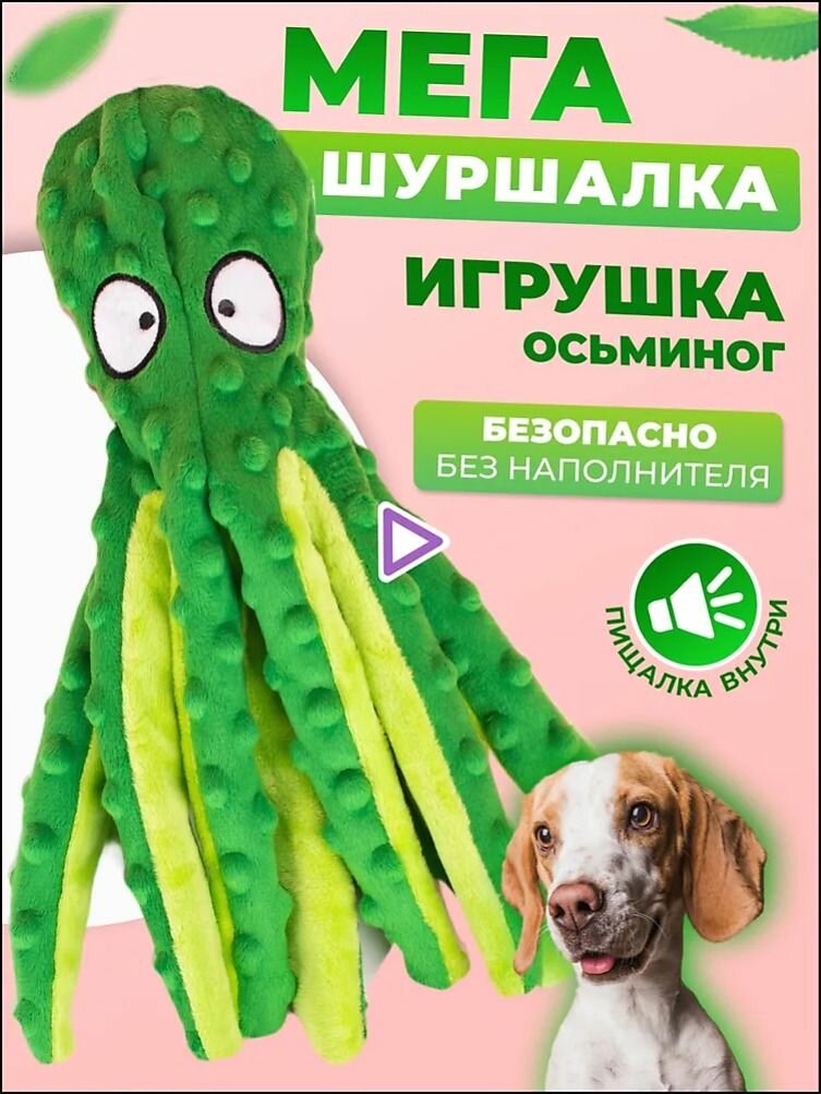 Игрушка для животных