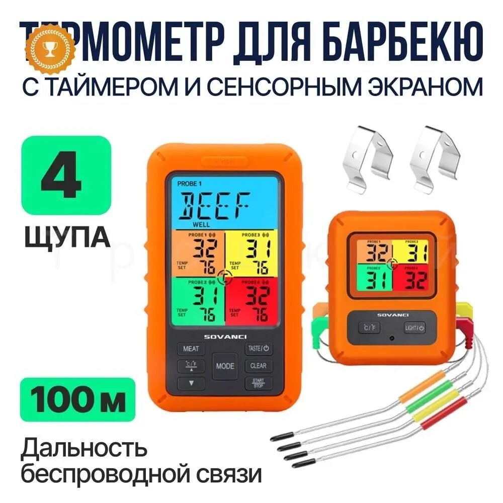 Кулинарный термометр SOVANCI для барбекю с таймером и 4 щупами, беспроводной, оранжевый — фото 1