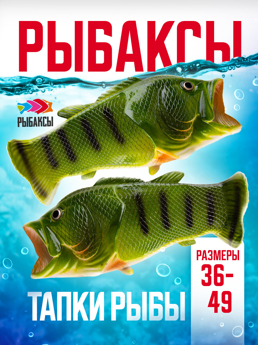 Шлёпанцы