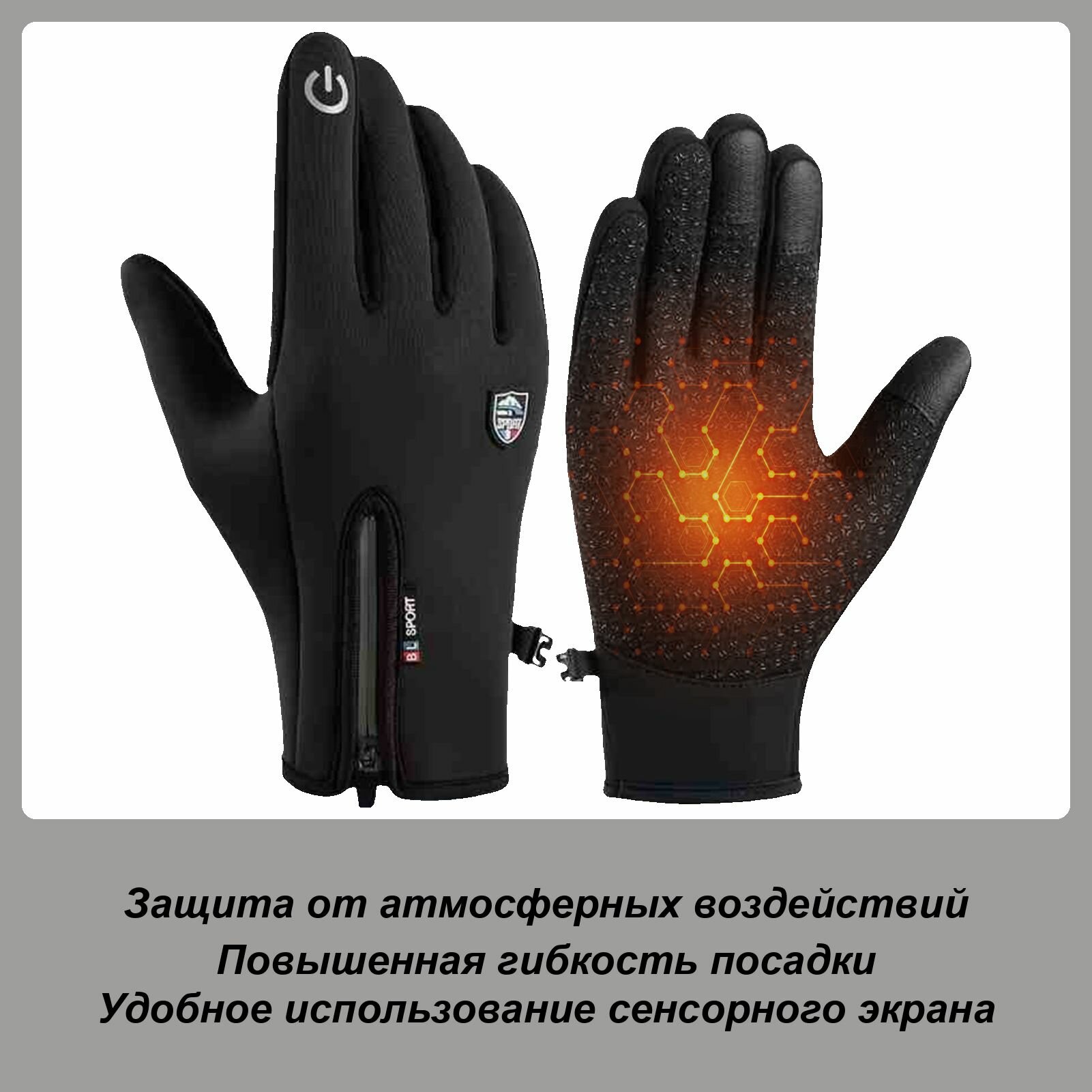 Ветрозащитные водонепроницаемые термоварежки