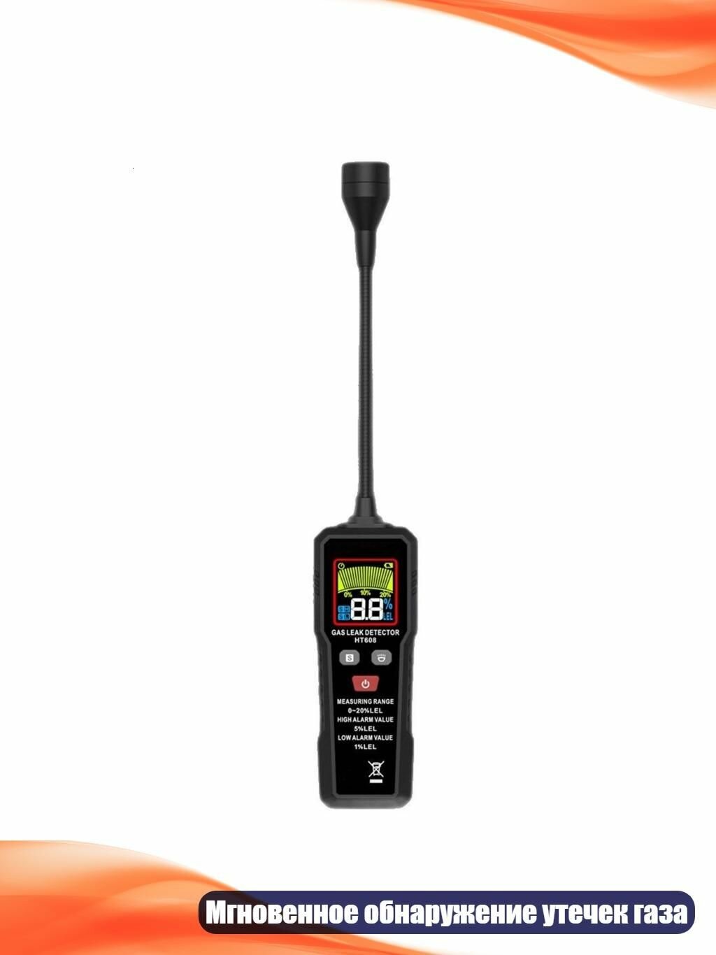 Газоанализатор для жилых помещений