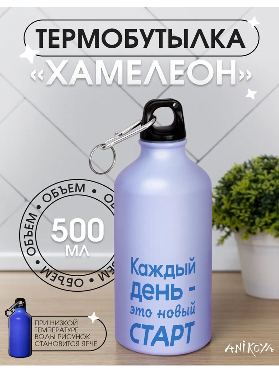 Бутылка для воды спортивная Такая надпись