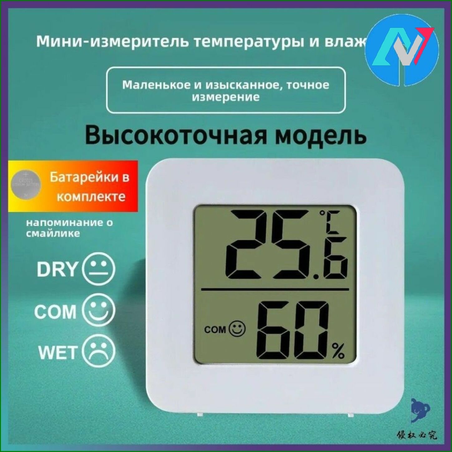 Электронный измеритель температуры и влажности в помещении