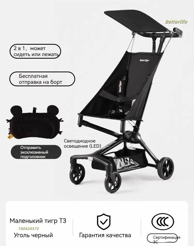 LITTLE Tiger T3 Легкая и складная коляска для путешествий 2 в 1 . Подходит для детей в возрасте от 1 до 8 лет, с корзиной для хранения, черный