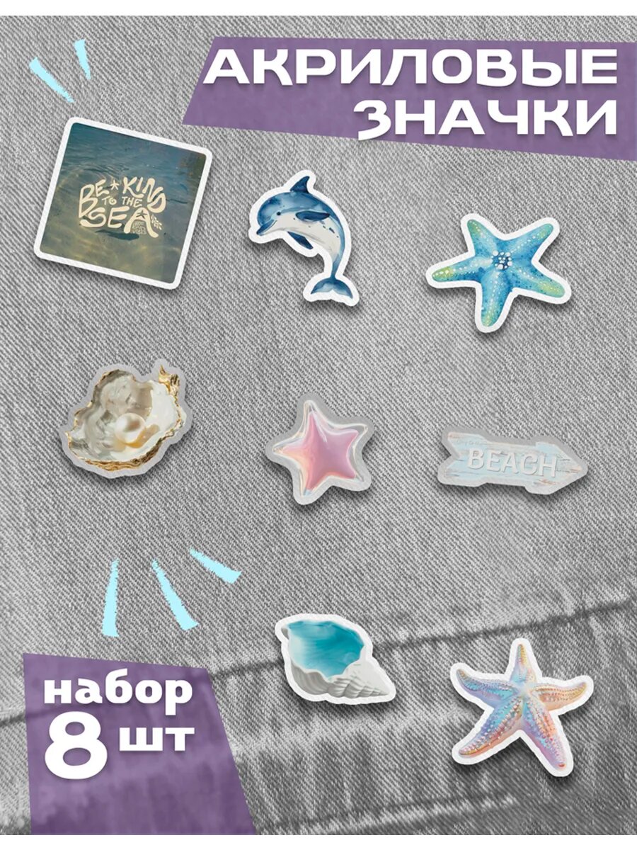 Значок