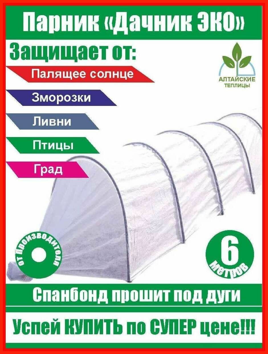 Парник, теплица