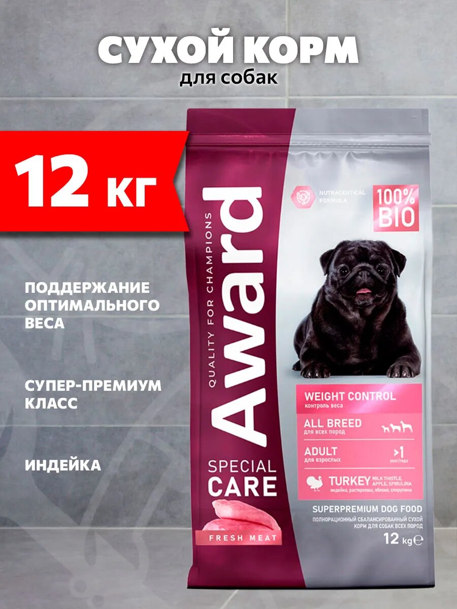 Корм сухой Award Special Care Weight Control для взрослых собак для контроля веса, индейка, 12 кг