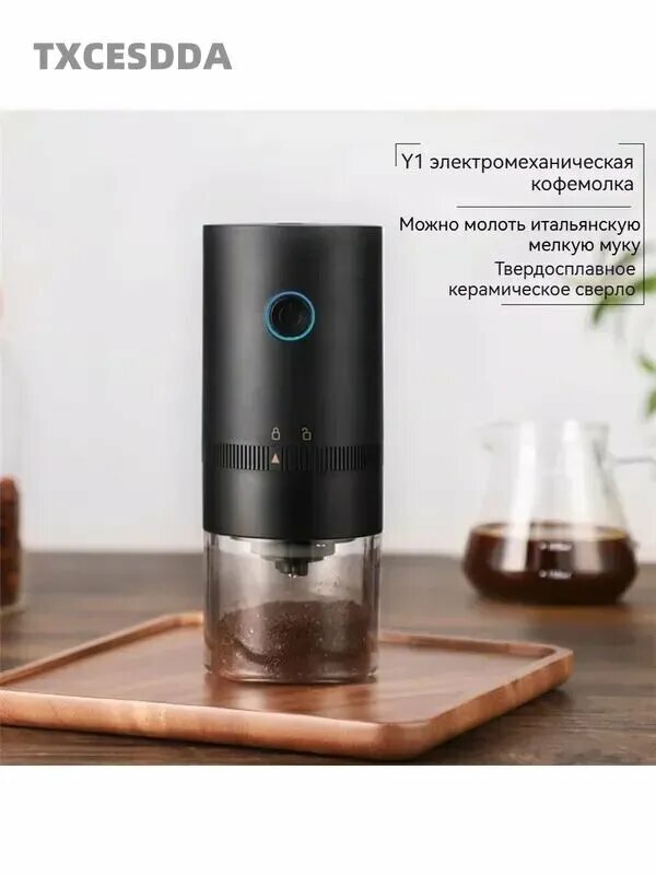 TXCESDDA Кофемолка GRINDER Go（Можно использовать молотый /сваренный вручную кофе в итальянском стиле） 20 Вт, объем 60 г