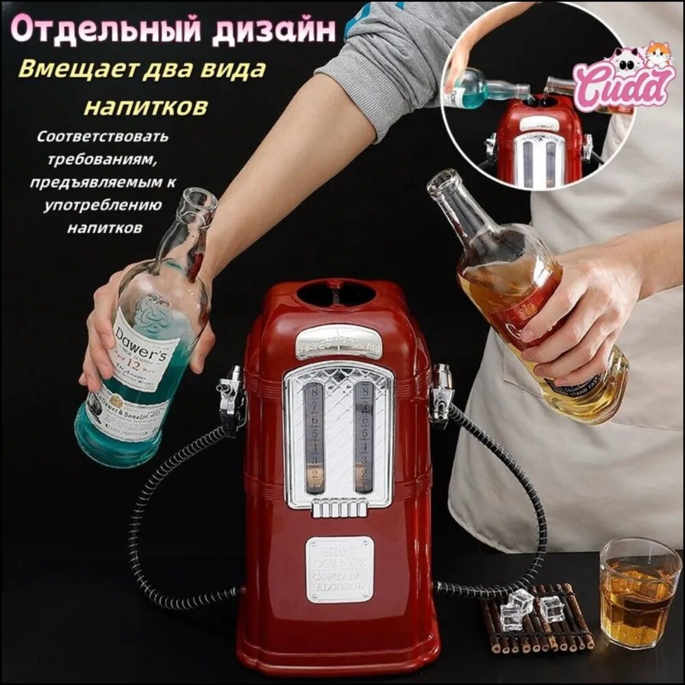 Диспенсер для напитков, 2 л. Красный, настольный, для виски, водки, пива. Идеально для вечеринок.