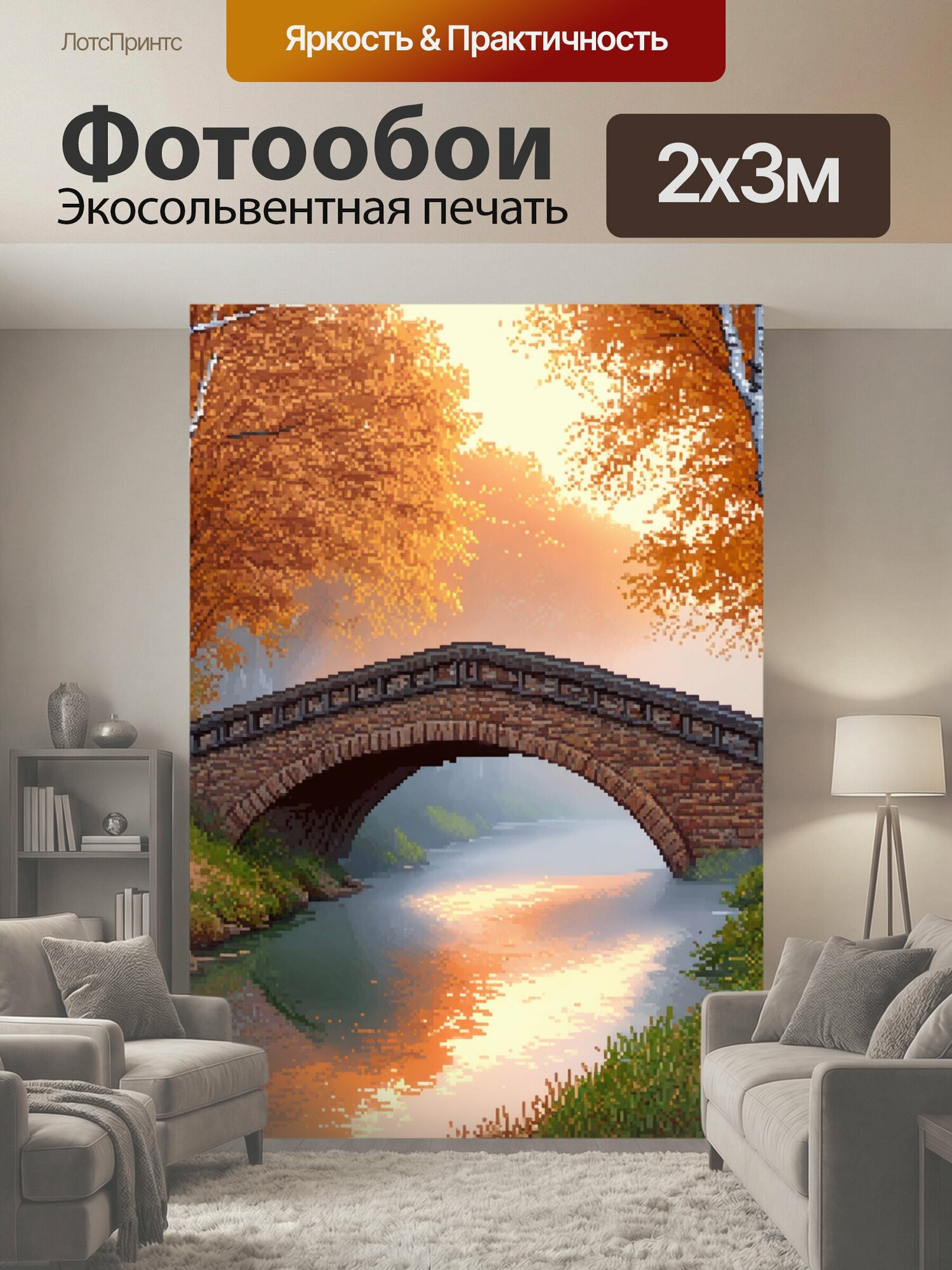 Фотообои "Утро изображают старинный мост через реку, окруженный туманом и утренним светом. вокруг виднеются березы, обрамляющие водоём. в этом." 200x300 см. экосольвентная печать