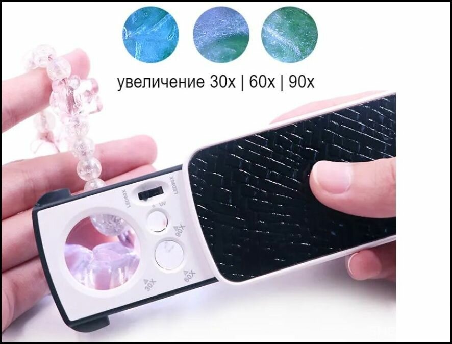 Светодиодная лупа с выдвижным ювелирным увеличительным стеклом, Со светом