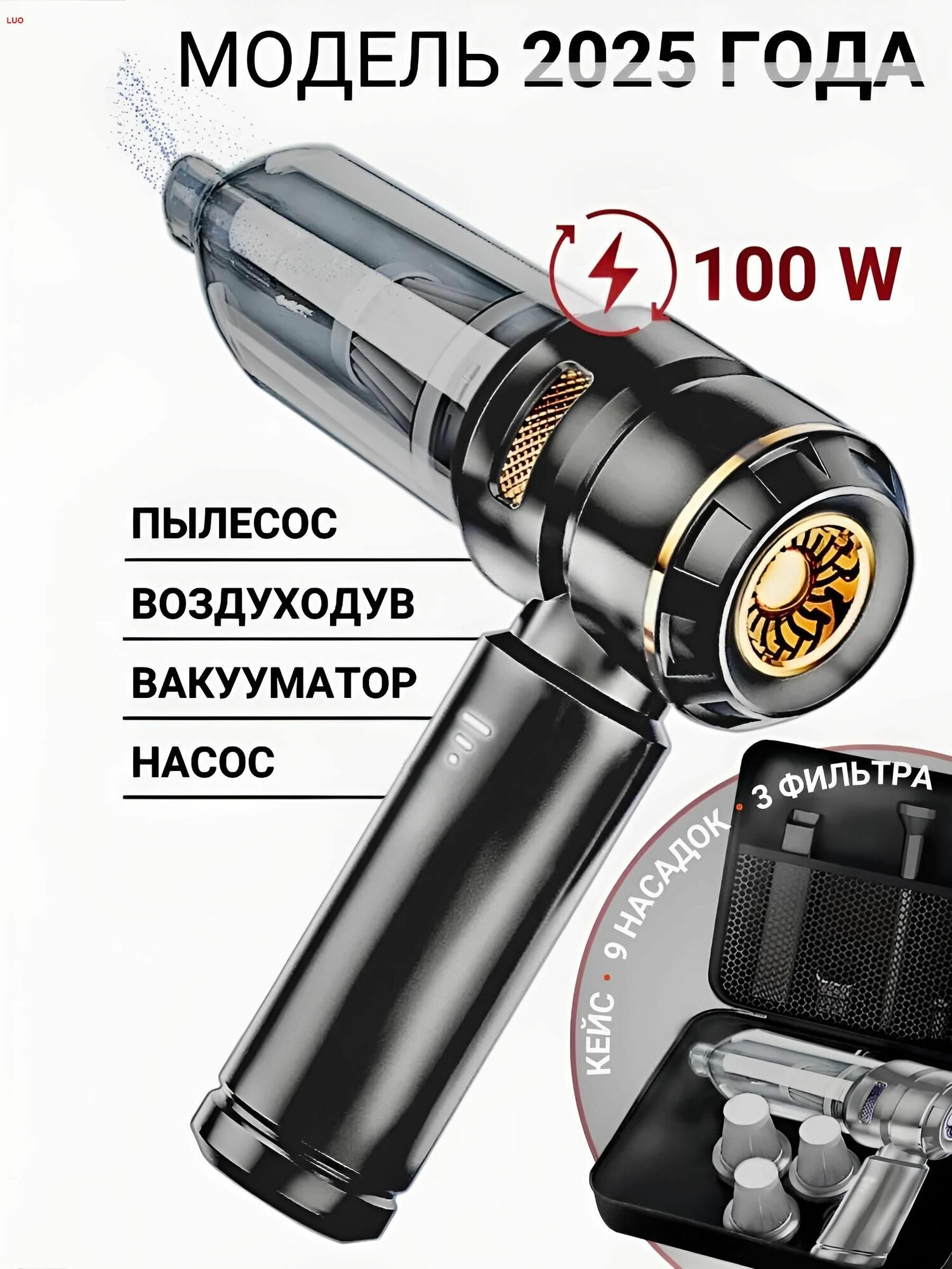 Автомобильный пылесос ручной мини автопылесос беспроводной мощный воздуходувка