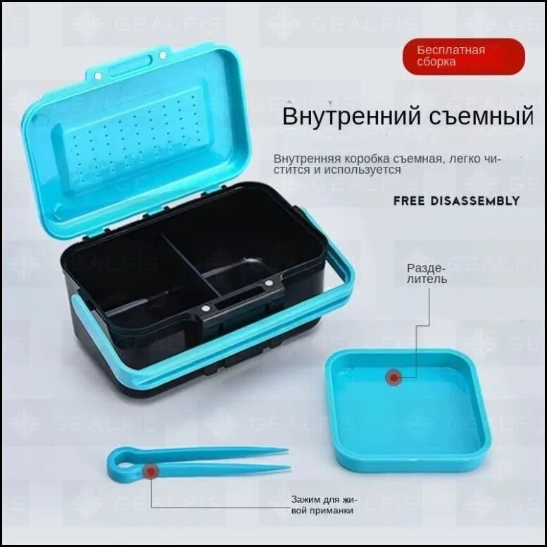 Коробка для хранения наживки (опарыш, червь, мотыль)