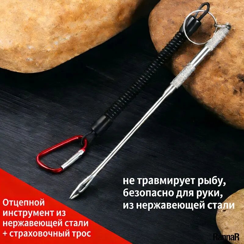 Экстрактор рыболовный, безопасный извлекатель крючков. Гуманизатор.