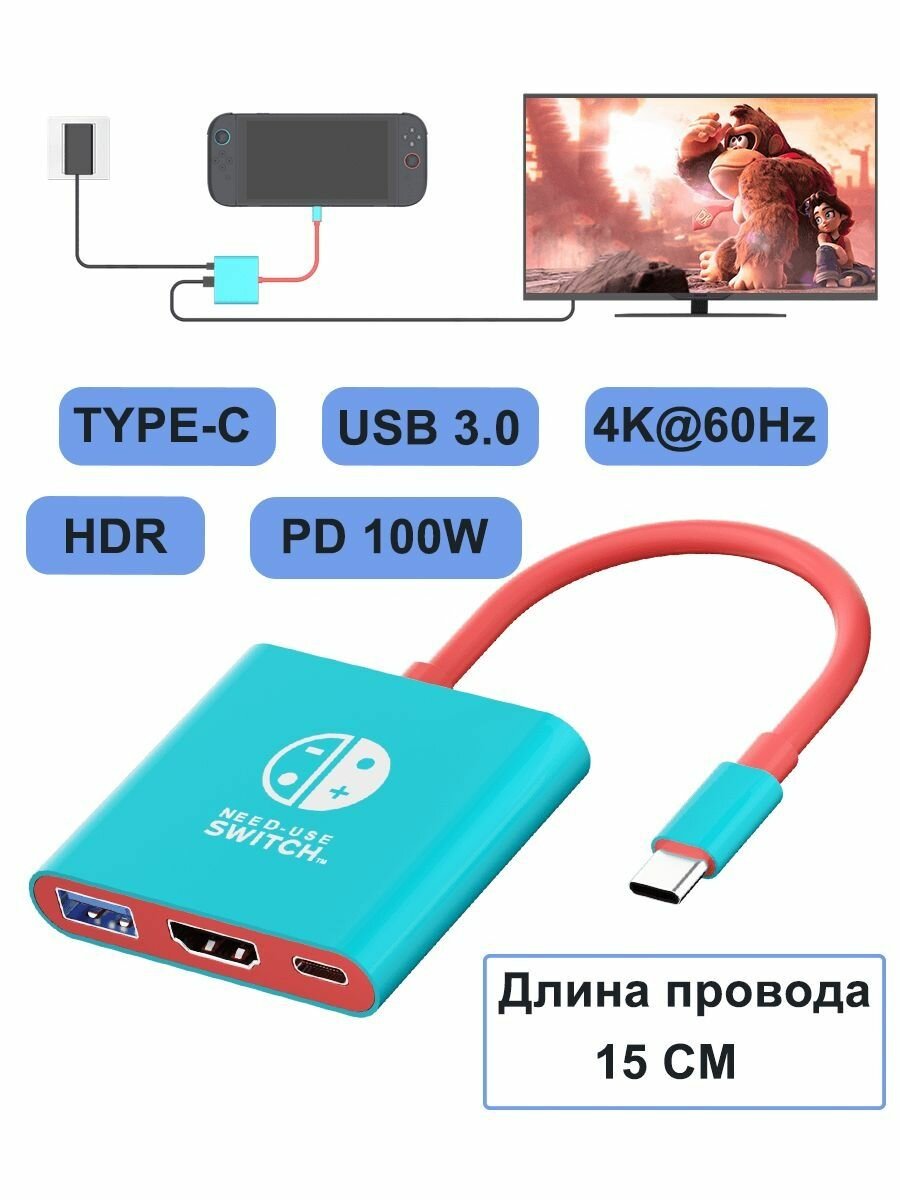 Док-станция Switch 2 3-в-1, портативная ТВ-док-станция с HDMI 4K@60Гц, USB 3.0 и PD зарядкой 100Вт для Nintendo Switch / Switch 2 / Steam Deck / ROG Ally / Legion GO/Mac