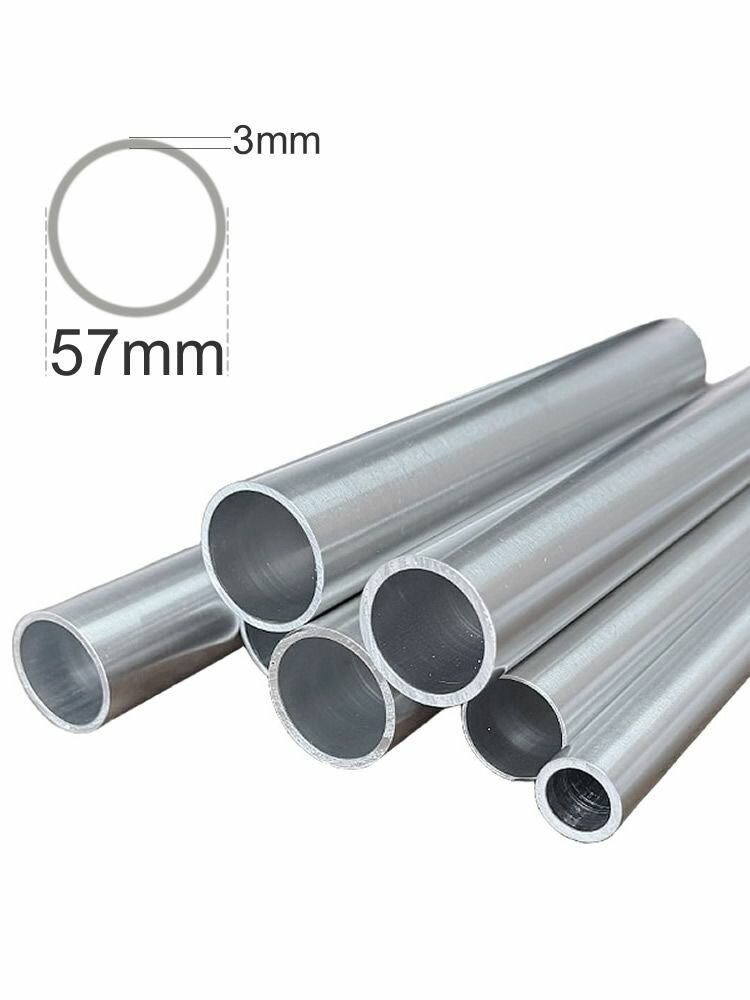 Труба алюминиевая 6063 круглая внешний диаметр 57мм толщина стенки 3мм длина 500мм 1шт Твердая прямая труба