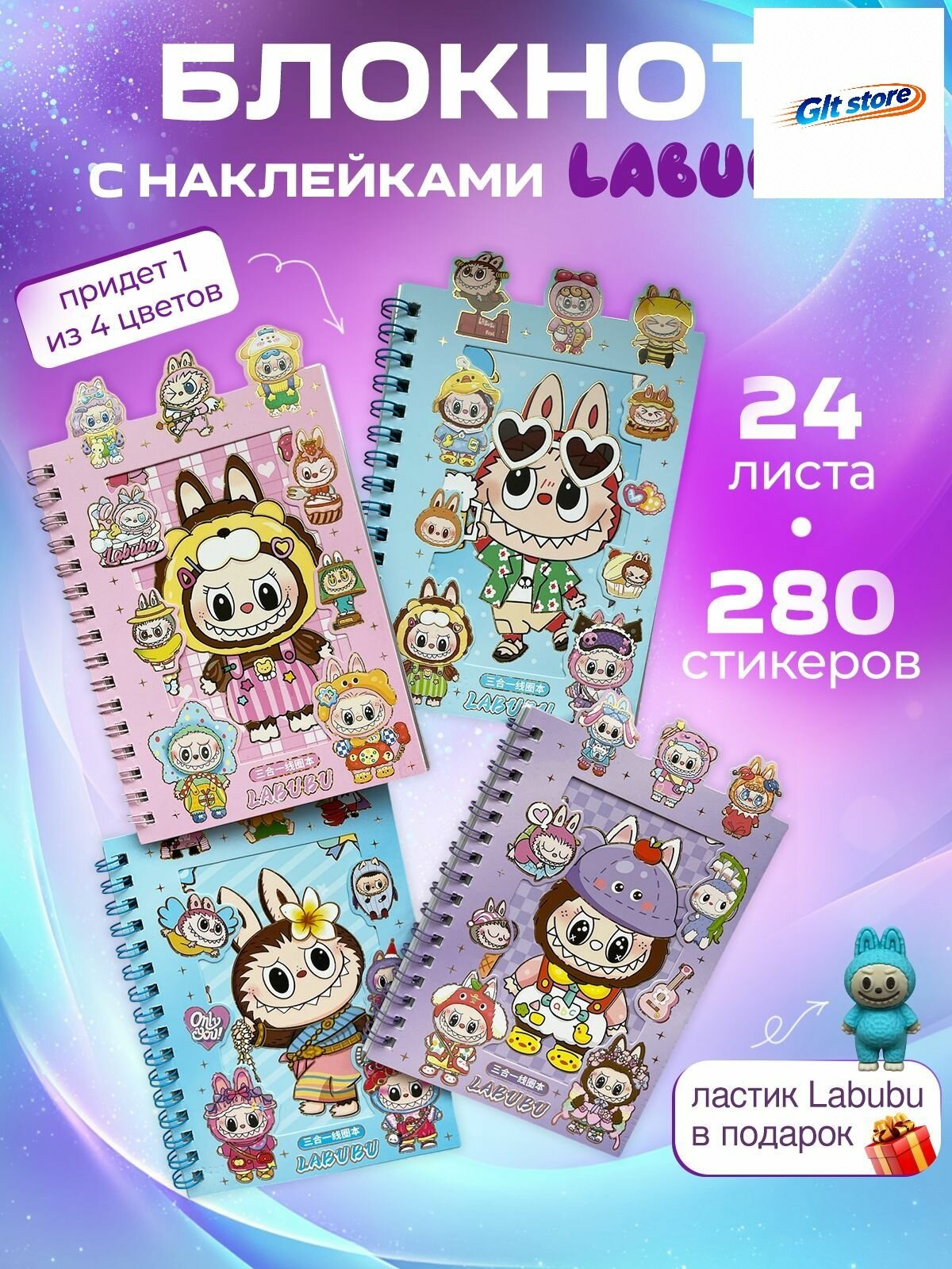 Стикеры