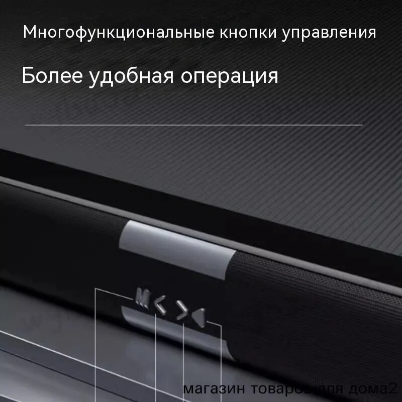 Саундбар кинематографического уровня с объемным звуком для домашнего кинотеатра, беспроводное подключение Bluetooth — фото 1