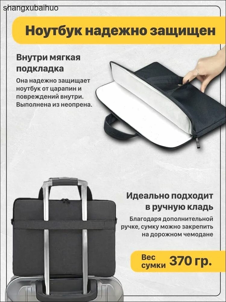 Сумка для ноутбука — фото 1