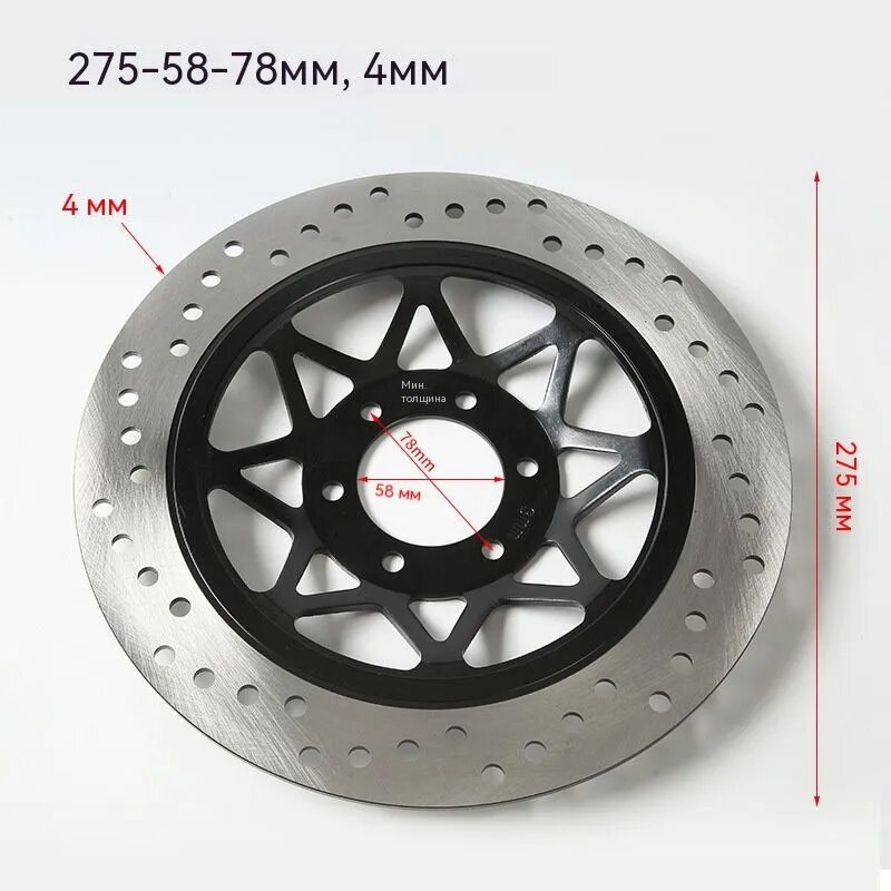 Тормозные диски диаметром 275 мм, подходящие для электровелосипедов, трехколесных велосипедов и мотоциклов