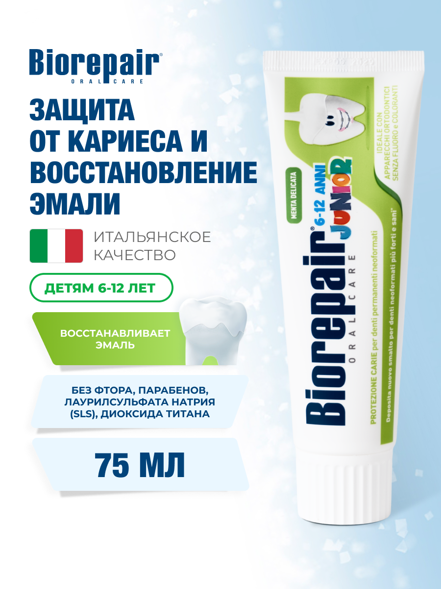 Зубная паста Biorepair Junior Mint, со вкусом сладкой мяты для детей от 6 до 12 лет, 75 мл