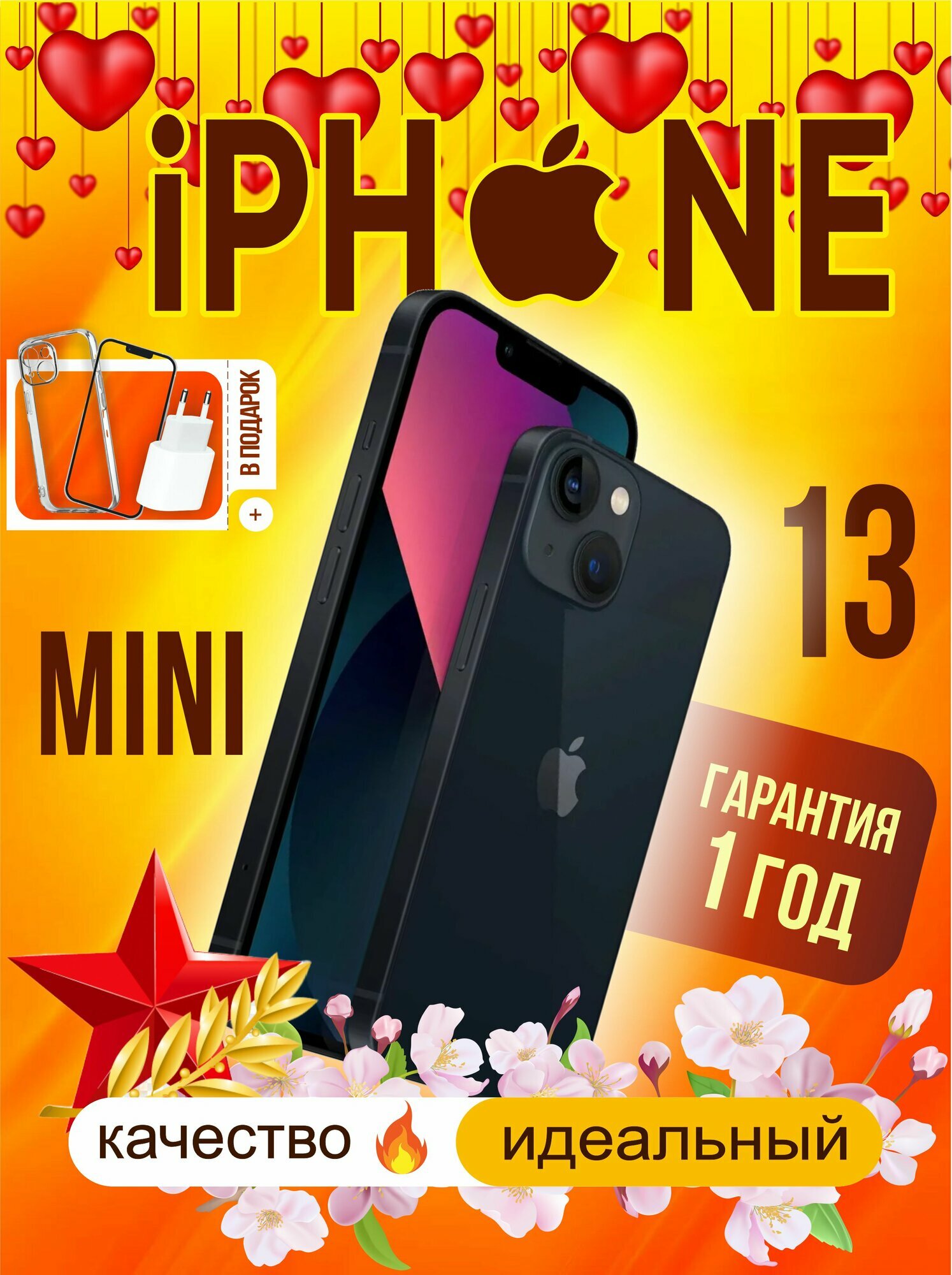 Смартфон Apple iPhone 13 mini 256 ГБ, Black (Темная ночь), Витринный образец, экран 5,4"