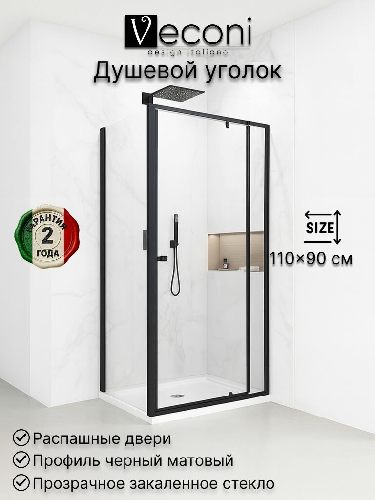 Душевой уголок Veconi Rovigo RV-026B, 110х90, стекло прозрачное, профиль черный матовый RV026B-11090-01-C8
