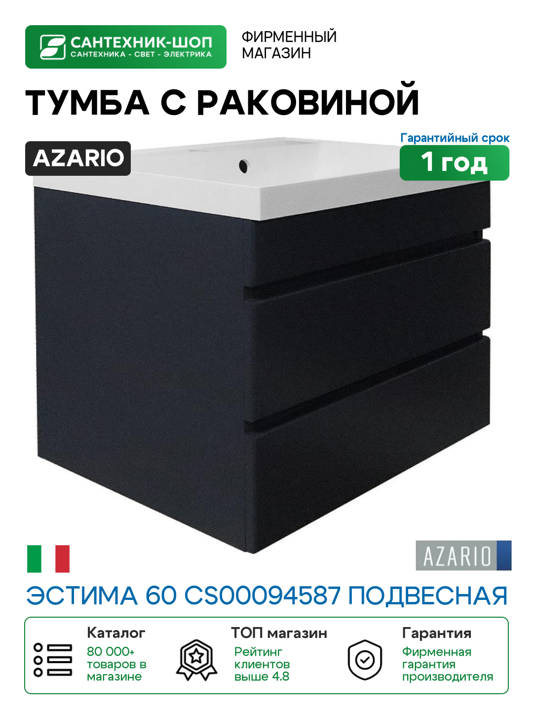 Тумба с раковиной Azario Эстима 60 CS00094587 подвесная цвет Графит