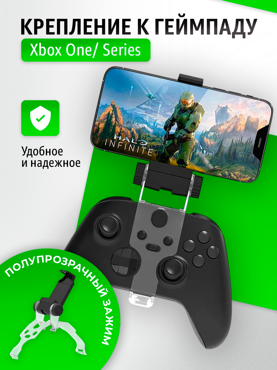 Крепление на геймпад для Xbox One/Series X/S, для смартфонов, черный, DOBE