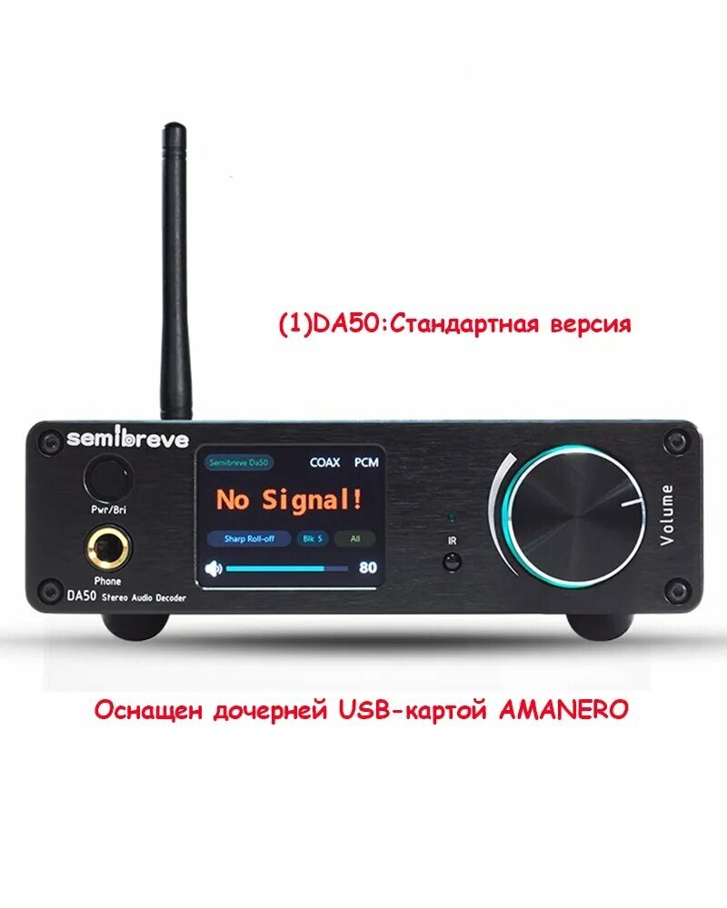 Лидер Аудиодекодер /AK4499EX/QCC5171 BT5.3/PCM 384KHz 32BIT/AMANERO USB/AS318 фемтосекунда