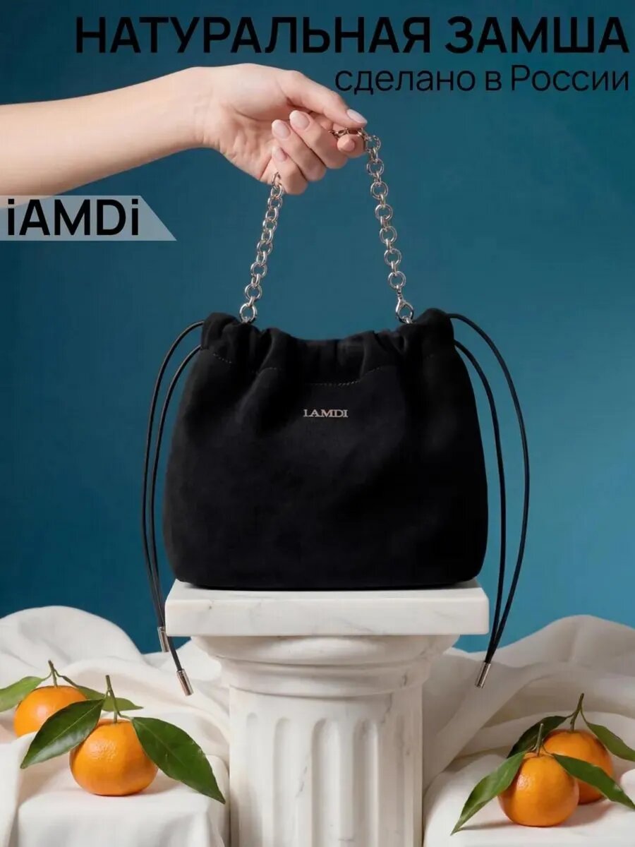 Сумка кросс-боди