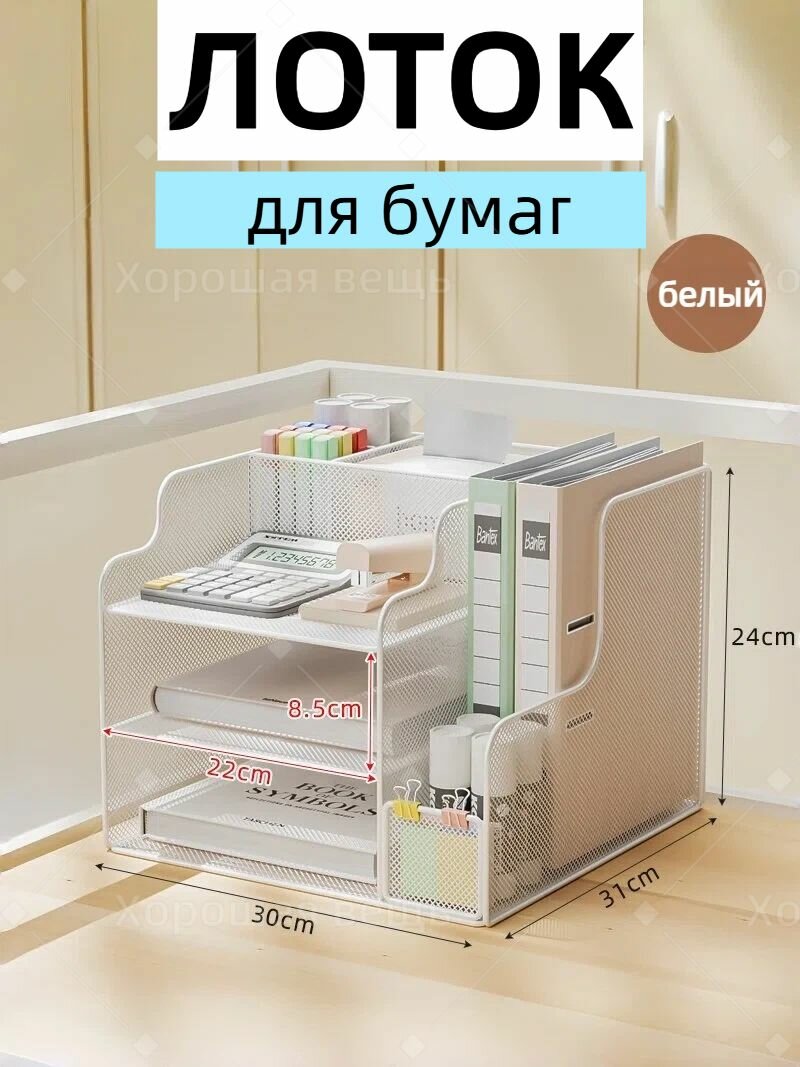 Настольный держатель для файлов, металлический кованый ящик для документов формата А4 Белый