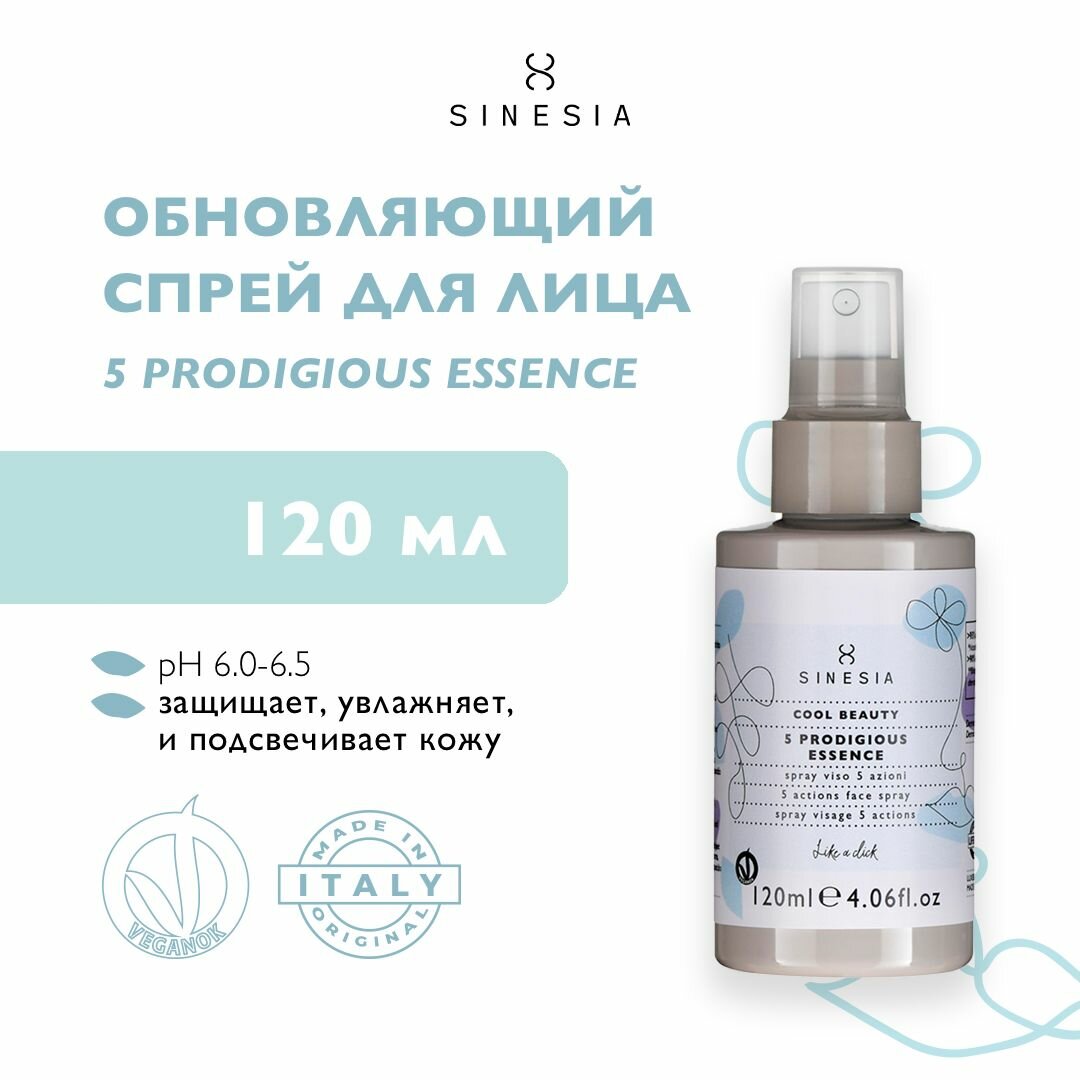 Спрей для лица обновляющий 5 PRODIGIOUS ESSENCE SINESIA (120 мл)