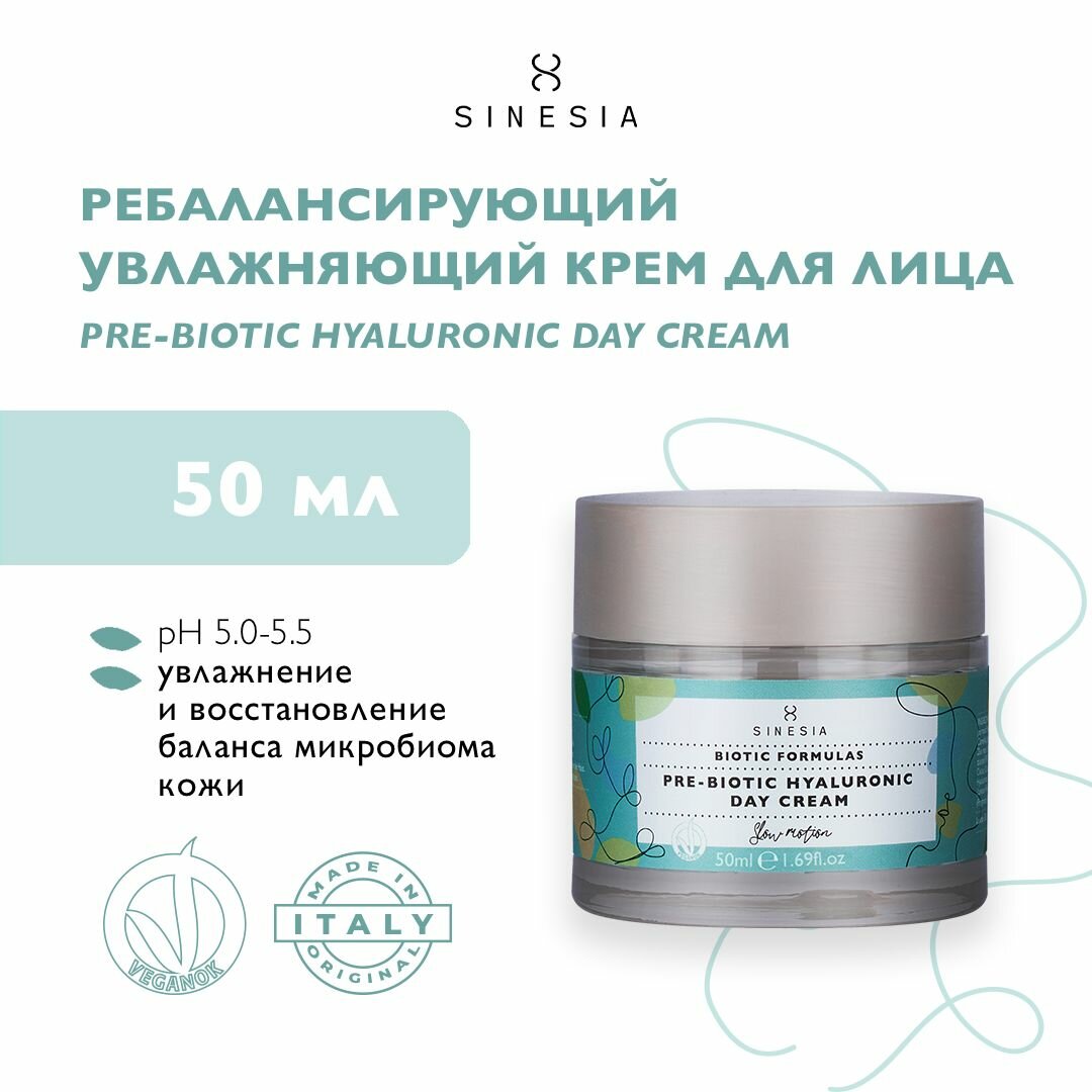 Крем для лица ребалансирующий увлажняющий PRE-BIOTICHYALURONIC DAYCREAM SINESIA (50 мл)