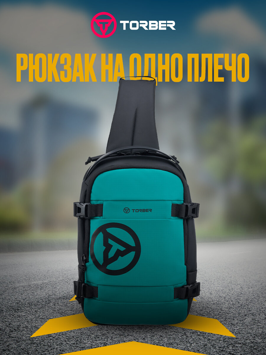 Рюкзак на одно плечо TORBER экстрим (5 л) TS1042GR