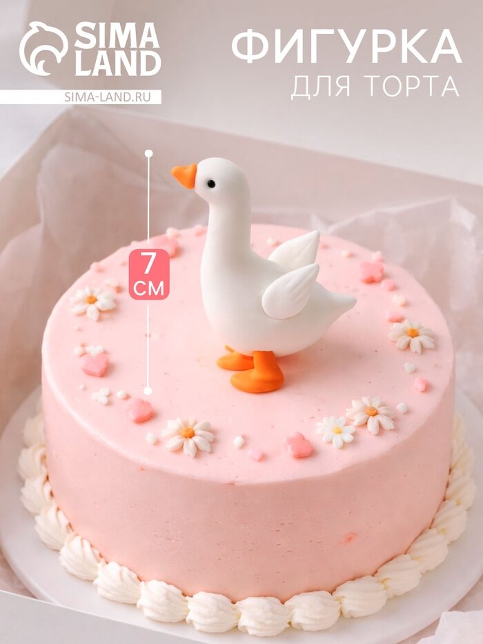 Фигурка-топпер для торта «Гусь»