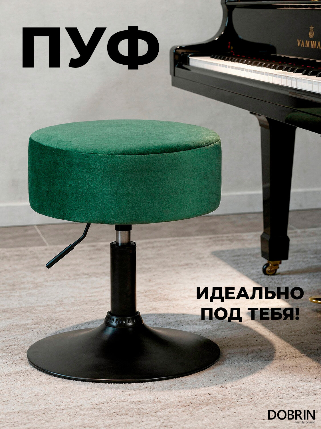 Пуф DOBRIN DANNY BLACK, LM-2050_BlackBase, зеленый велюр (MJ9-88)