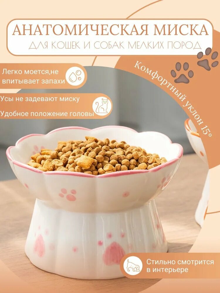 Миска для животных