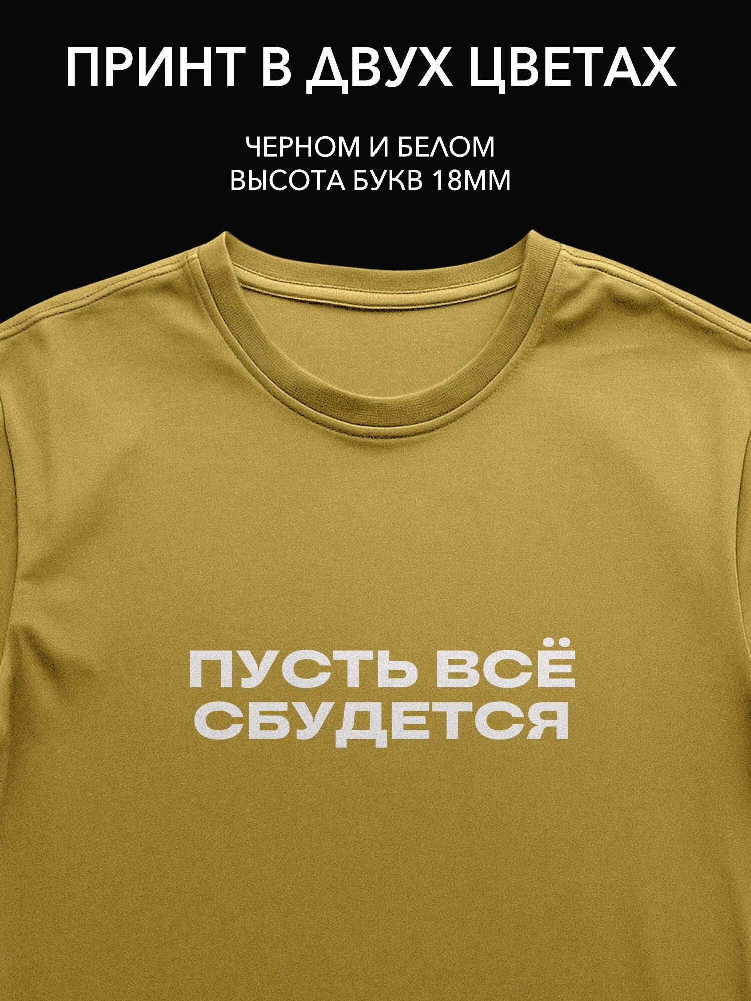 Термопринт надпись "Пусть всё сбудется" для детского дня рождения на одежде, футболках и аксессуарах