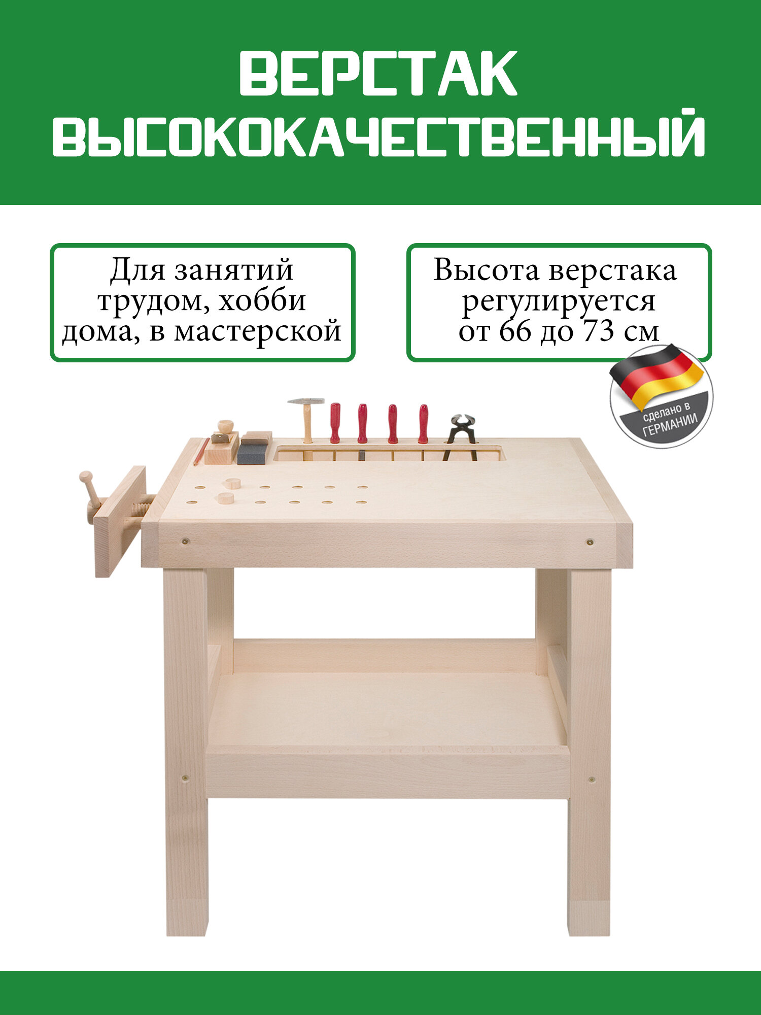 Верстак Pebaro 490, натуральное дерево, регулировка высоты, размер 69x47 см