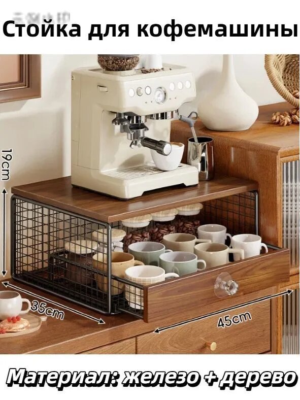 Полка для барной стойки Настольная Прямая, 45х35х19 см, 1 шт.