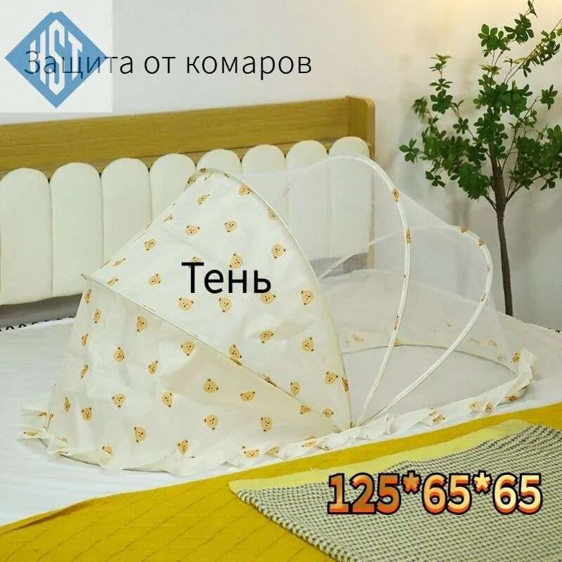 Складывающийся солнцезащитный козырек с бесплатной установкой / детская москитная сетка противомоскитный чехол