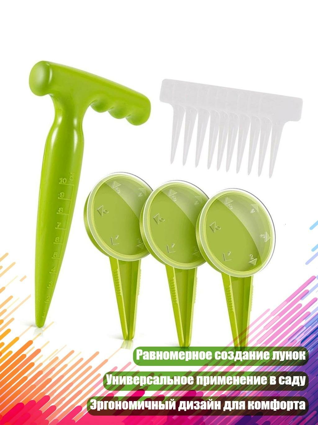 Ручной сеялка для сада