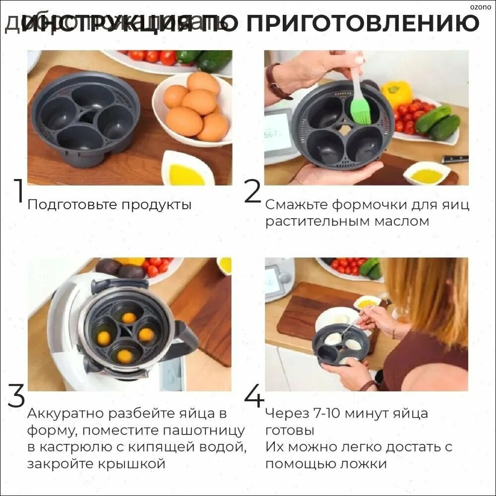 Кулинарная форма — фото 1
