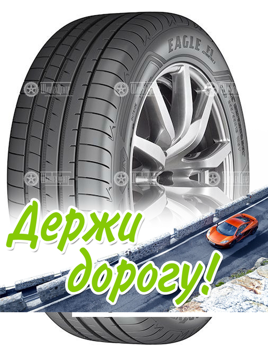 Шина Goodyear 235/55 R19 Eagle F1 Asymmetric 3 Suv 105W Летняя для легкого авто и кроссоверов